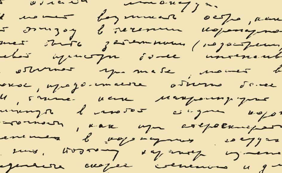 Poesivers skrevet med den skønneste håndskrift | Kristeligt Dagblad